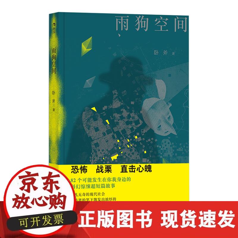 【直发】雨狗空间