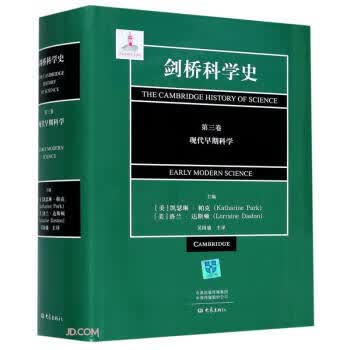 剑桥科学史