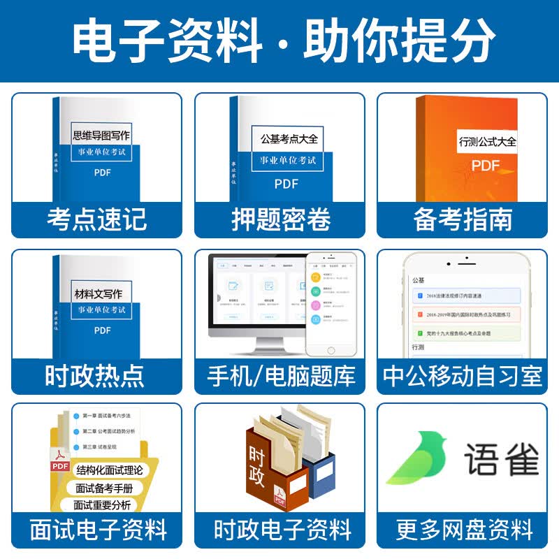 中公2023年四川省事业单位招聘考试用书公共基础知识教材历年真题汇编全真模拟试卷全套3本成都德阳宜宾自贡