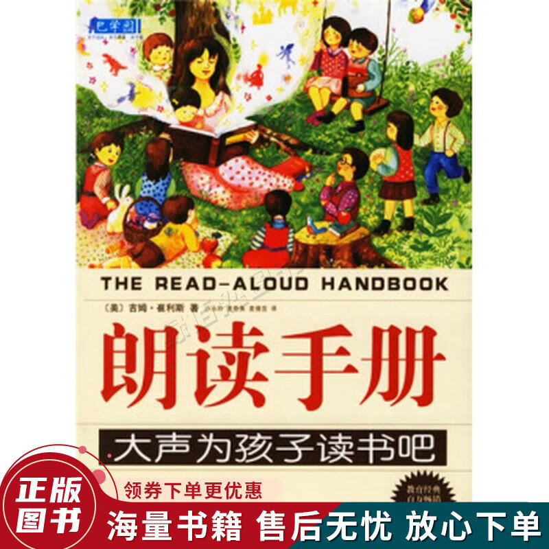 朗读手册