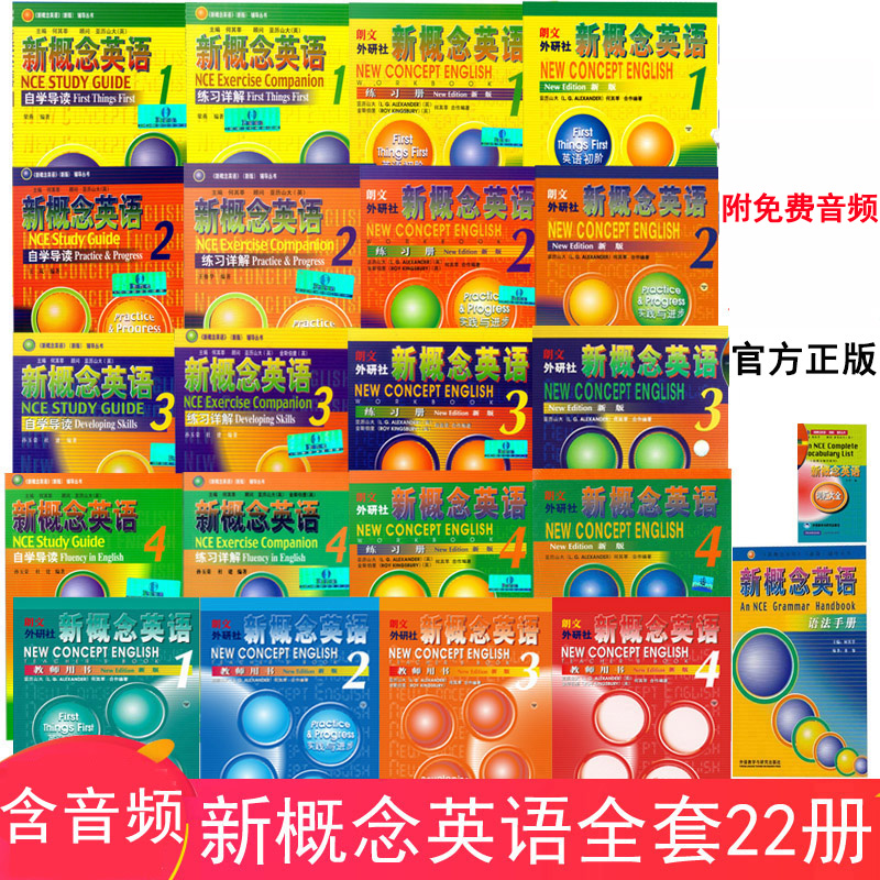 附MP3音频 新概念英语全套教材22本 朗文新概念英语1234全套教材练习册练习详解自学导读教师用书词汇语法手册 新概念全套