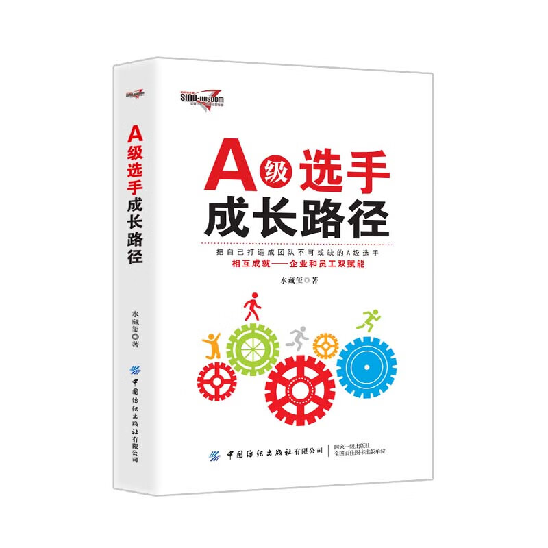 A级选手成长路径