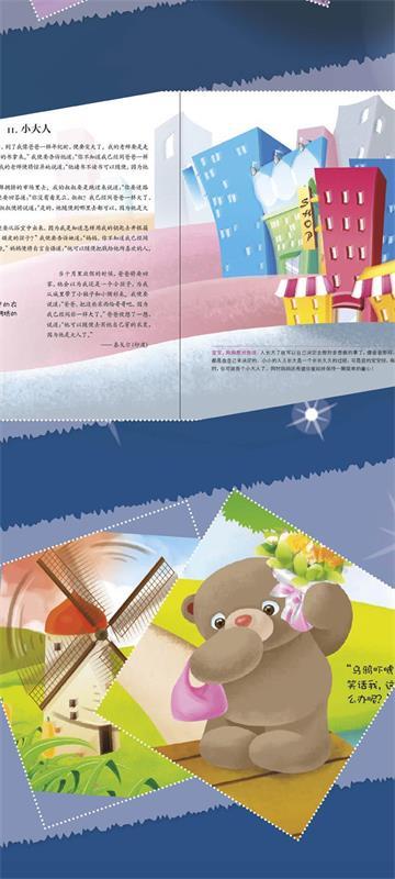 睡前胎教故事【好书，下单速发】
