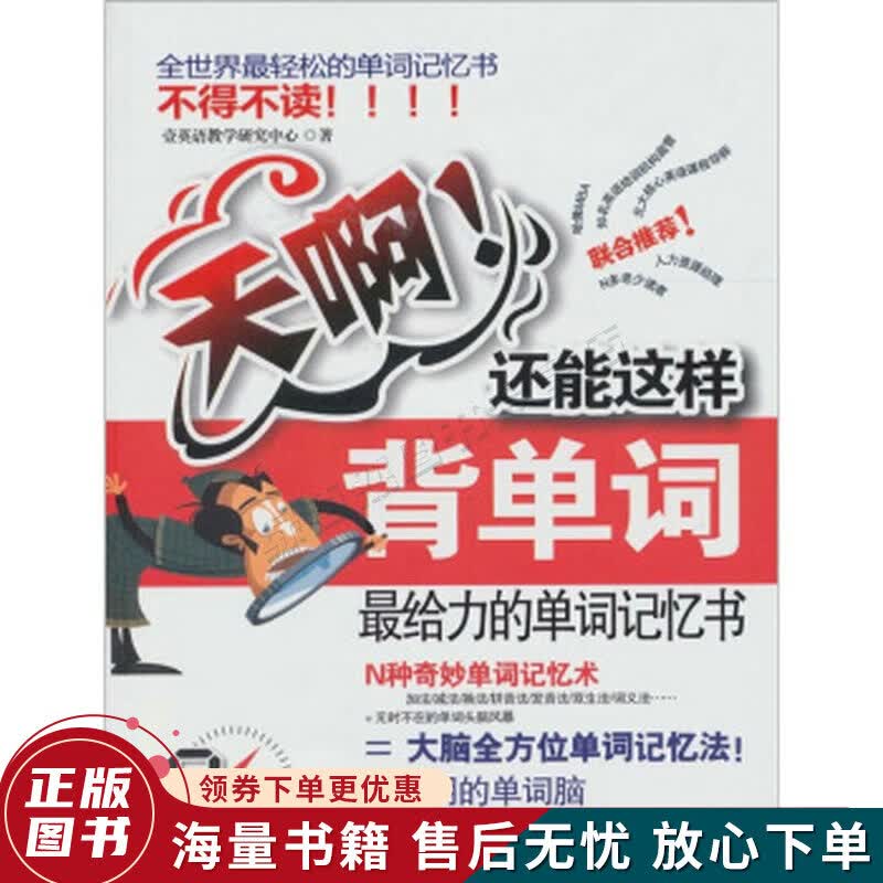天啊还能这样背单词