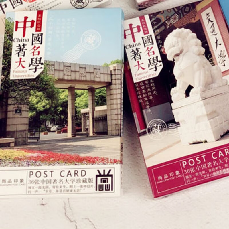世界各地城市风景明信片ins中国内外旅游景点纪念品简约文艺贺卡 玫红色 中著大学明信片30