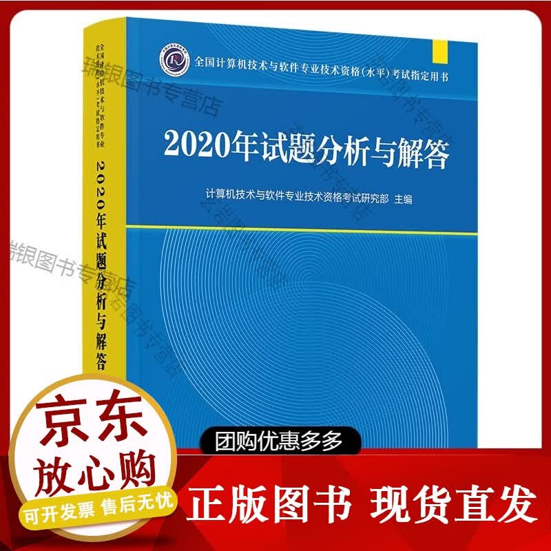 k2020年试题分析与解答