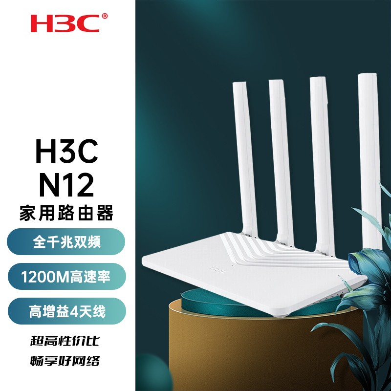 H3C N12 路由器参数-5k.chat·网速计算工具