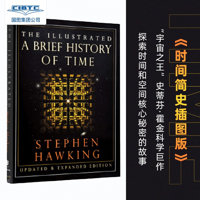 现货 英文原版 The Illustrated a Brief History of Time时间简史插图