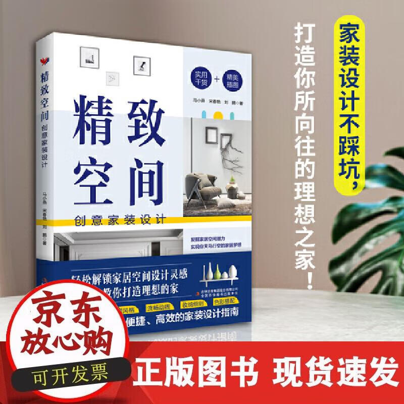 【现货】完美谈判：技巧与心理策略