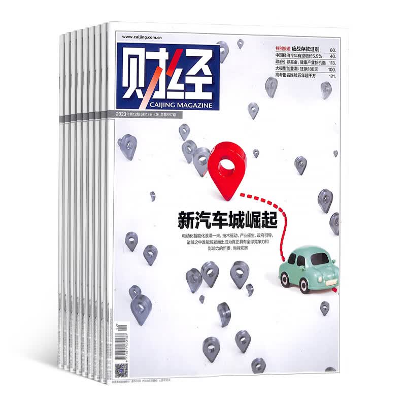 财经杂志 2023年10月起订阅 1年共26期 企业管理投资 商业财经期刊 杂志铺 企业管理投资管理商业财经期刊杂志 财经资讯 商业报道 行业前沿财经信息收集报道