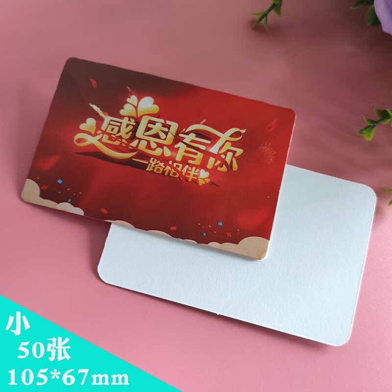 幼儿园儿童节主持人手卡台词卡晚会活动题词手持卡片小学生致辞卡 小号感恩有你50张