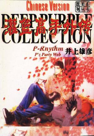 Deep Purple prin【书】