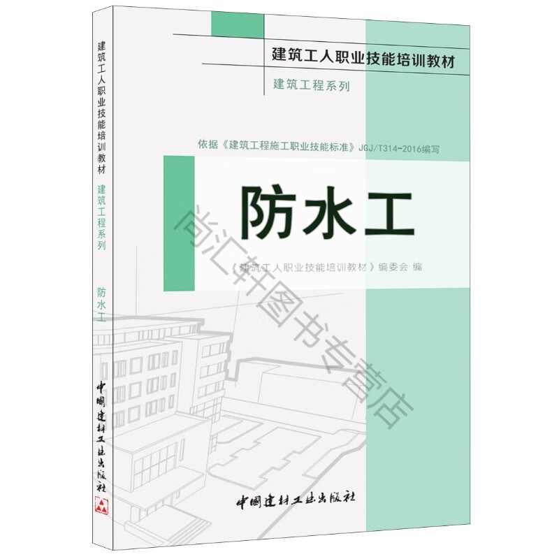 现货建筑工程安全控制技术 宋功业著