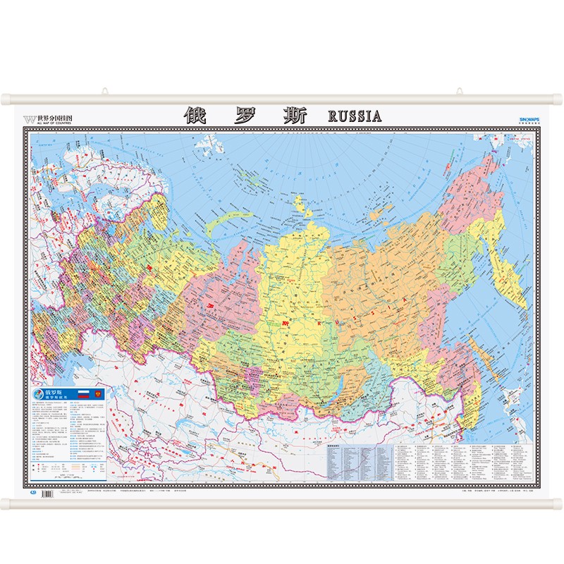 俄罗斯地图 高清覆膜办公挂图 约1.2米*0.9米