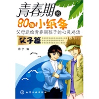 青春期的80张小纸条 徐宁【，放心购买】