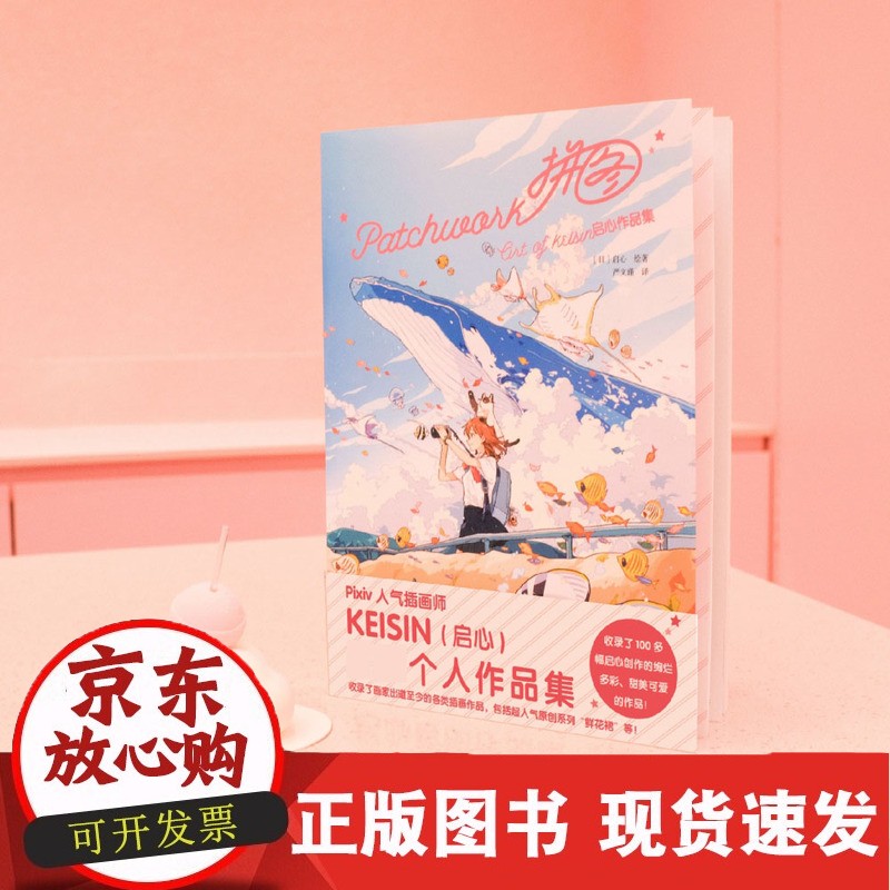 C 拼图(启心作品集)