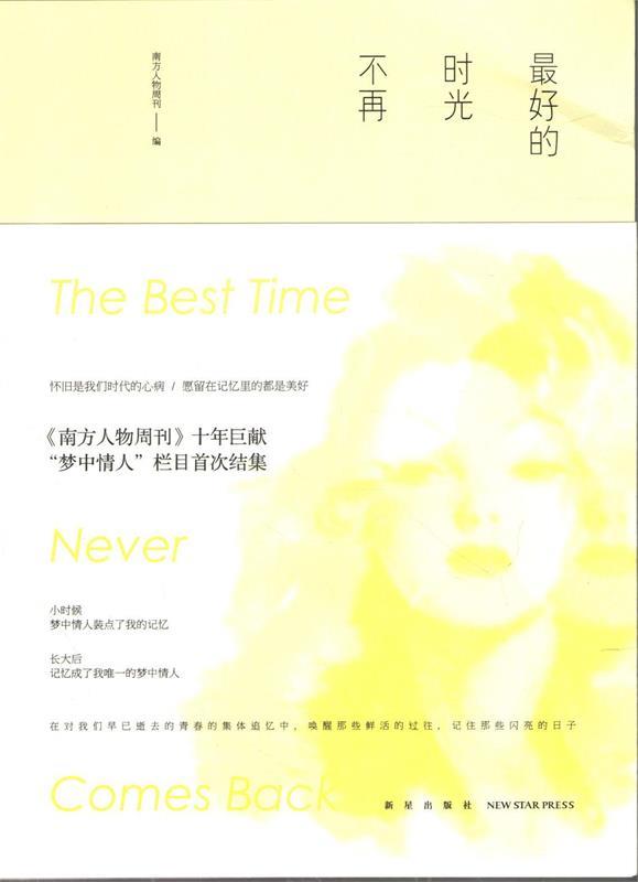 的时光不再