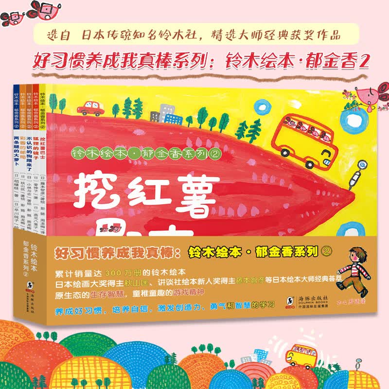郁金香系列.2(全5册)