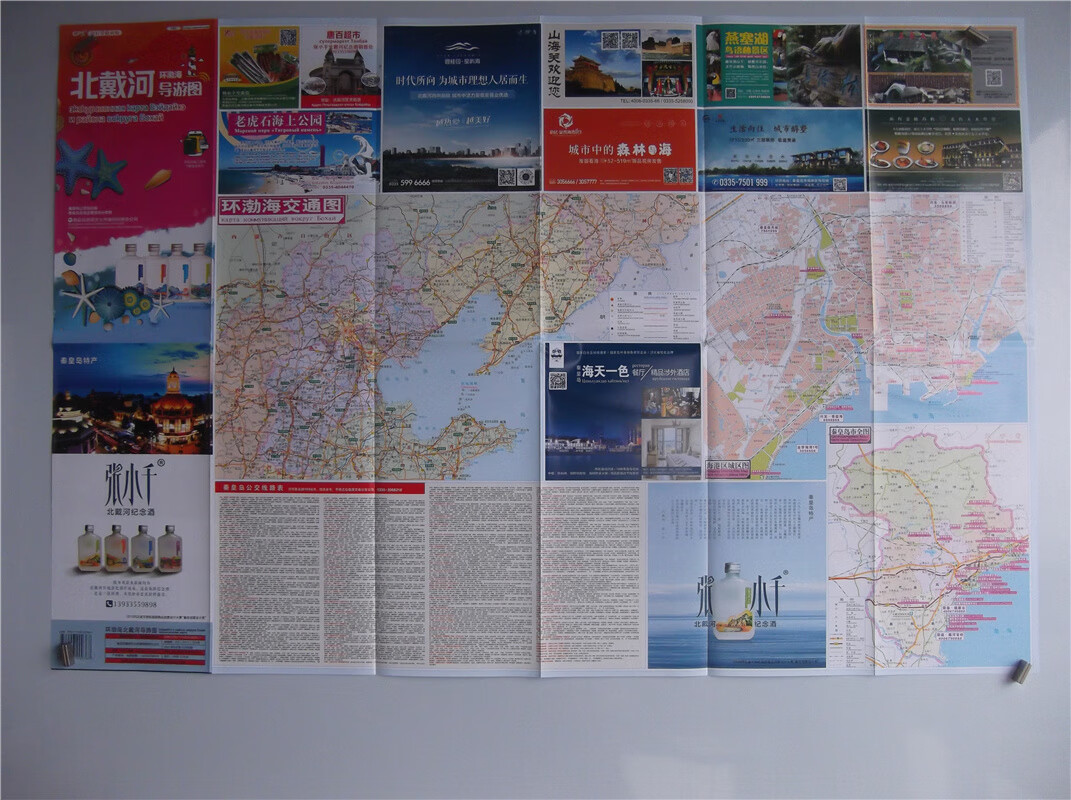 2021年环渤海北戴河导游图  北戴河