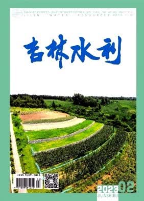 期刊 吉林水利杂志 月刊 单期够买 往期查找 202303