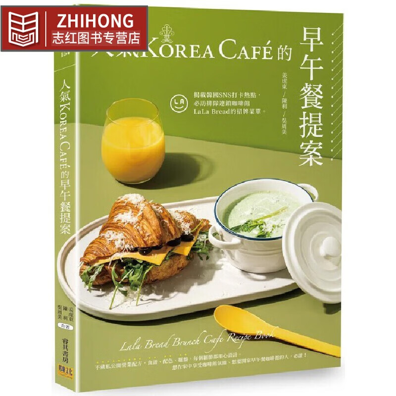 在途 人氣Korea Caf的早午餐提案 邦聯文化 姜虎東