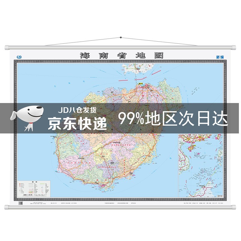 海南省地图挂图（1.5米*1.1米 无拼缝专业挂图）