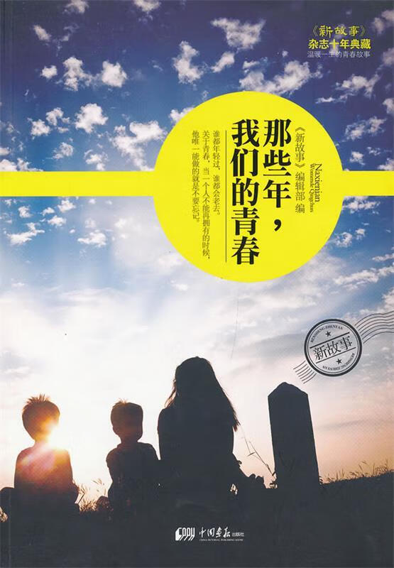 那些年，我们的青春