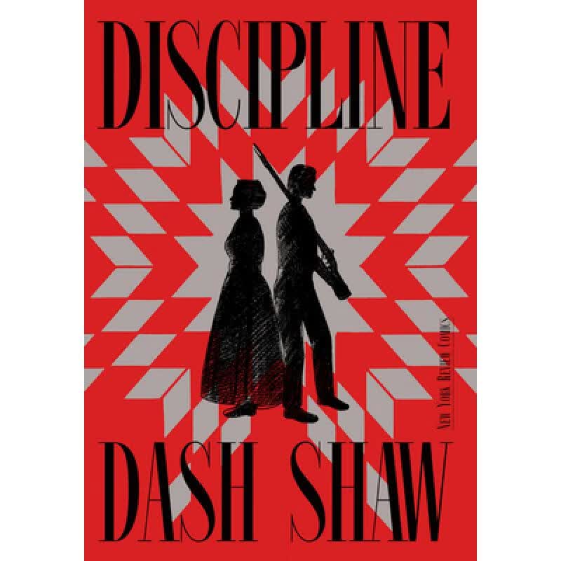 现货 Discipline