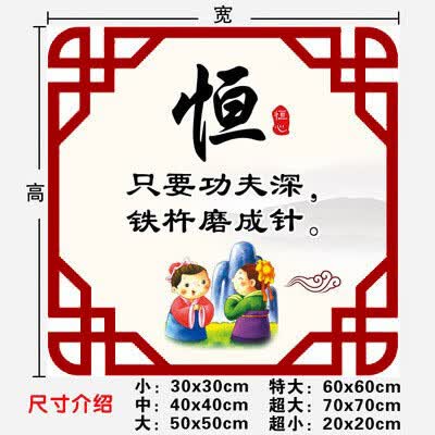 班级励志墙贴小学教室布置装饰国学文化初中静敬竞净名人名言标语 AEA-20 恒 特大
