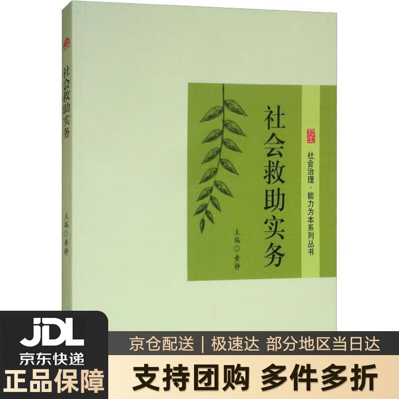 【 送货上门】铁路线路监测与养护实训指导书