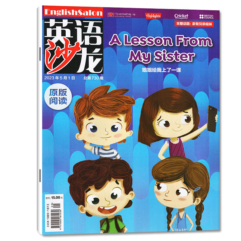 英语沙龙原版阅读2023年1/2/3/4/5/6/7/8/9/10/11/12月+2022年初 2023年5月