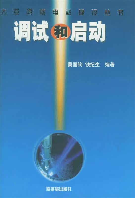 调试和启动