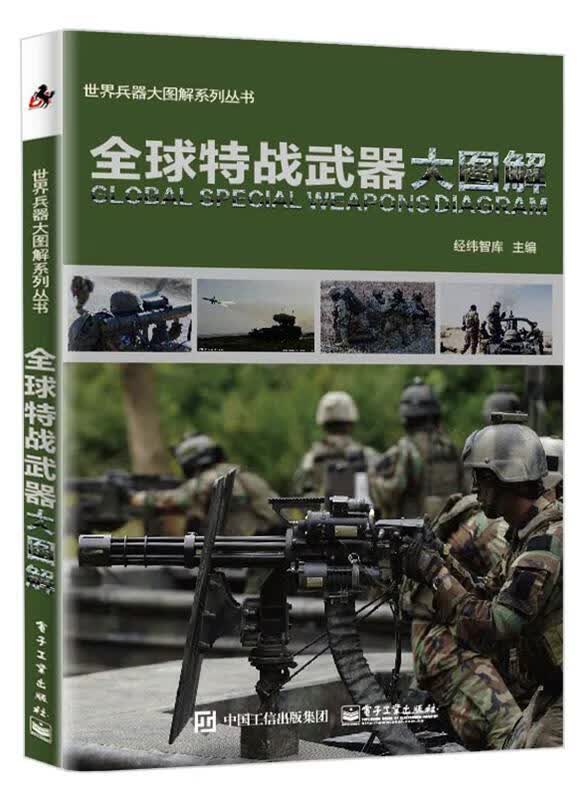 全球战机大图解【好书，下单速发】
