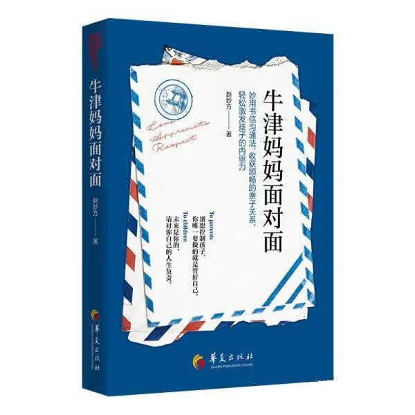 牛津妈妈面对面