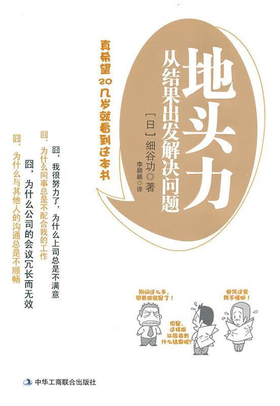 地头力【好书，下单速发】