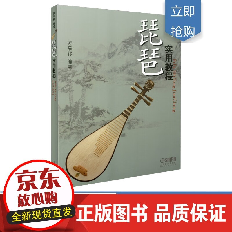 青少年学二胡 第四次修订版