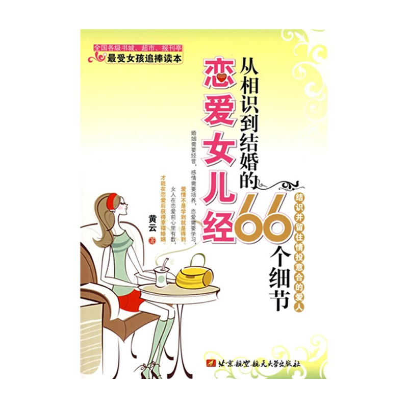 恋爱女儿经