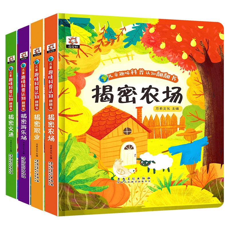 立体书 儿童3d立体翻翻书 神奇的动物+探秘海洋+我们的中国 环游世界0-3-6-7-10岁幼儿启蒙认知早教海洋动物科普书籍洞洞书 儿童趣味科普认知翻翻书 全4册