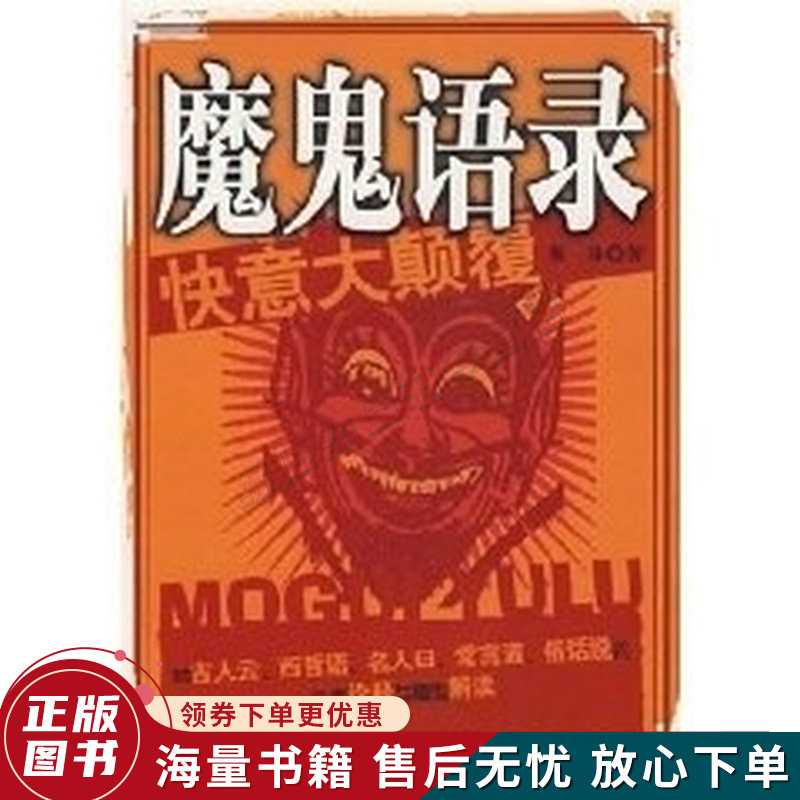快意大颠覆