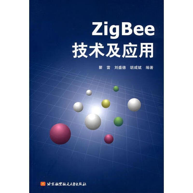 ZigBeeE技术及应用