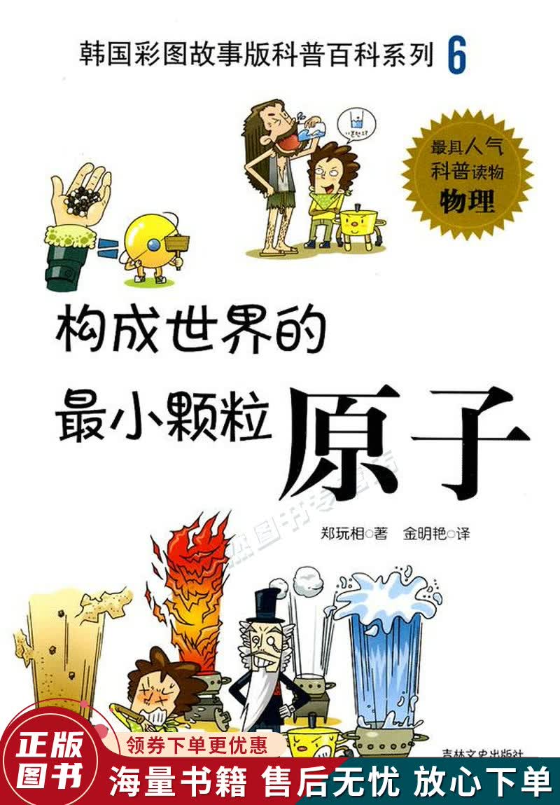 构成世界的小颗粒