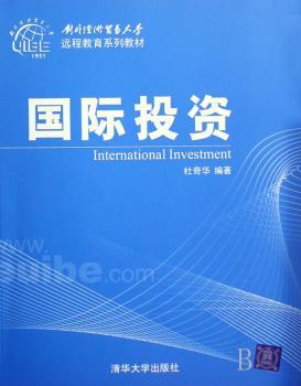书籍 国际 杜奇华 清华大学出版社