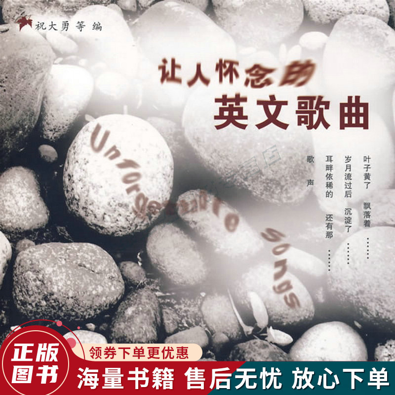 让人怀念的英文歌曲