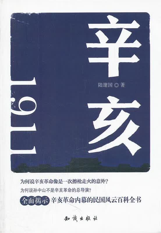 辛亥【，放心购买】