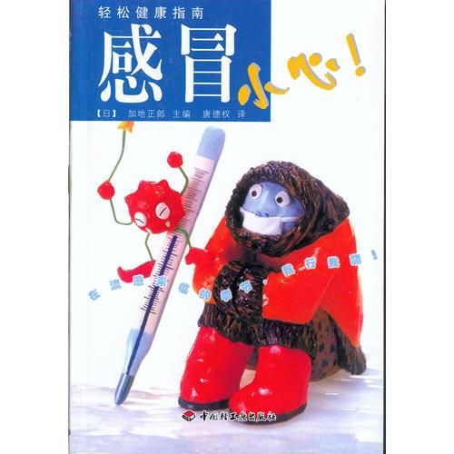 轻松健康指南：贫血