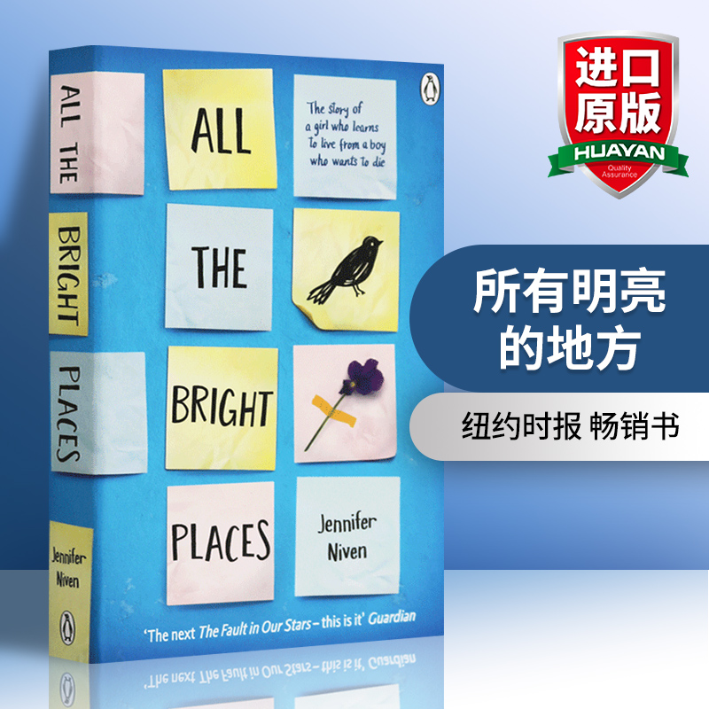 英文原版 所有明亮的地方 All the Bright Places 全英文版