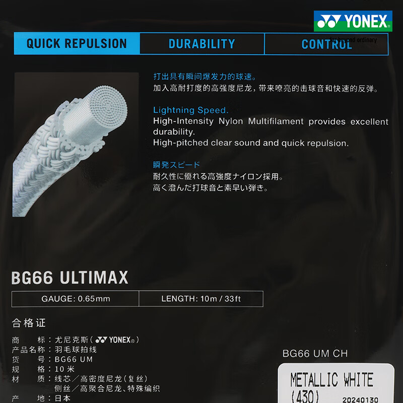 BG66 ULTIMAX BG-66U BG66UM 羽毛球装备哪里买 中羽在线