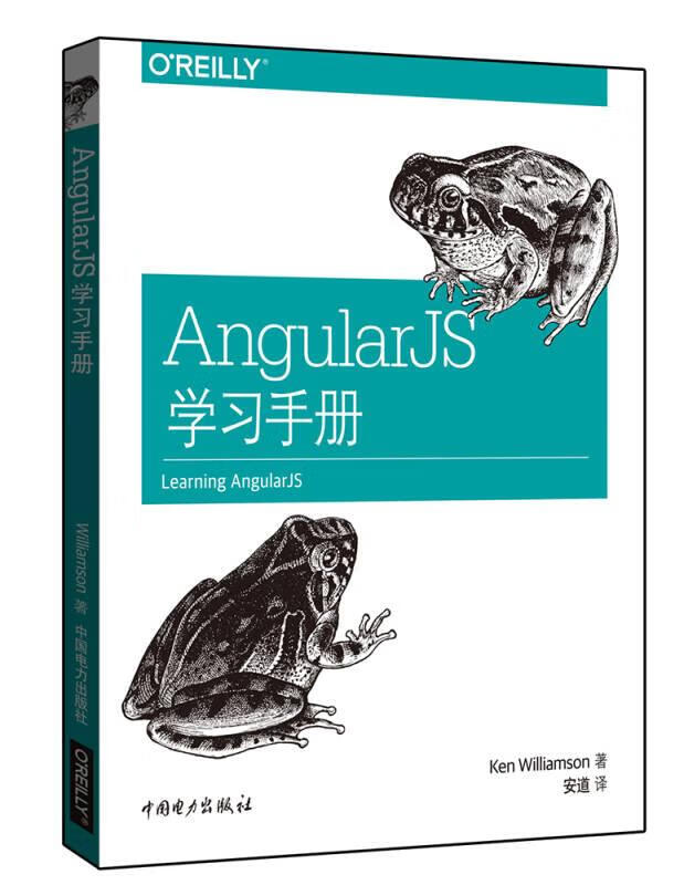 二手AngularJS学习手册
