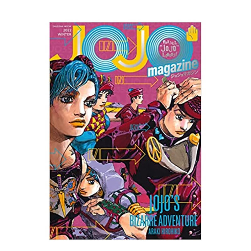 JOJO杂志 2022 冬 日文原版进口漫画书 善本图书