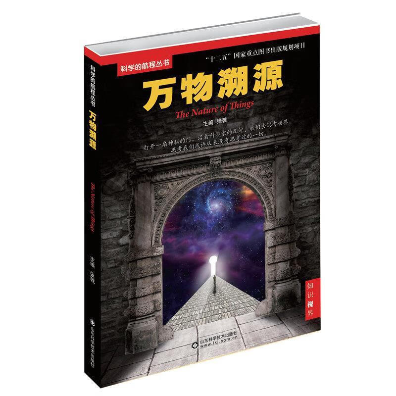 万物溯源【，放心购买】